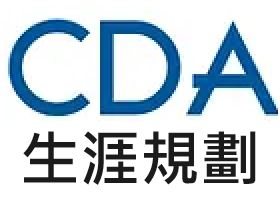 活動概覽 - [NCDA] 國際生涯發展諮詢師認證課程 (CDA)