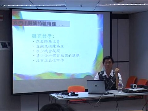 Go eLearning - 行政長官卓越教學獎教學薈萃2007-08,：(12) 在體育課實踐共融教學法照顧個別差異並進行單元式評估 (體育)