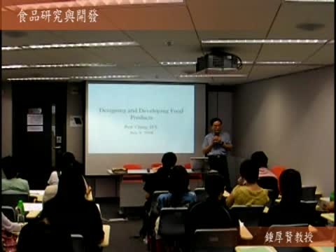 Go eLearning - 新高中科技與生活課程知識增益系列：(1) 食品科學與科技學習範疇：網上學習課 (八)