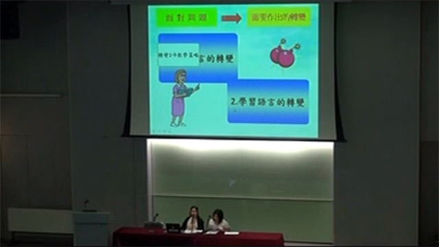 Go eLearning - 2010-2011 「內地與香港教師交流及協作計劃」暨「普教中」校本經驗分享會(四)
