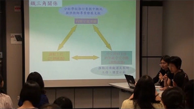 Go eLearning - 2010-2011 「內地與香港教師交流及協作計劃」暨「普教中」校本經驗分享會(六)