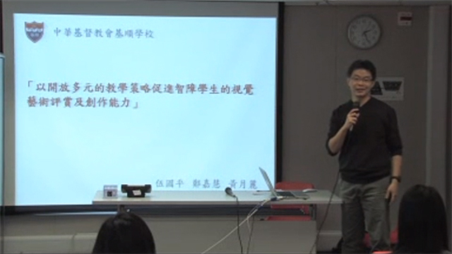 Go eLearning - 2010-11行政長官卓越教學獎教學薈萃: (13) 以開放多元的教學策略促進智障學生的視覺藝術評賞及創作能力 (特殊教育)