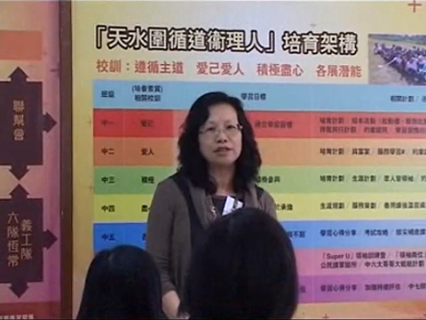 Go eLearning - 行政長官卓越教學獎獲獎教師示範課2011-12 系列 –(8) 傅永本老師(德育及公民教育)