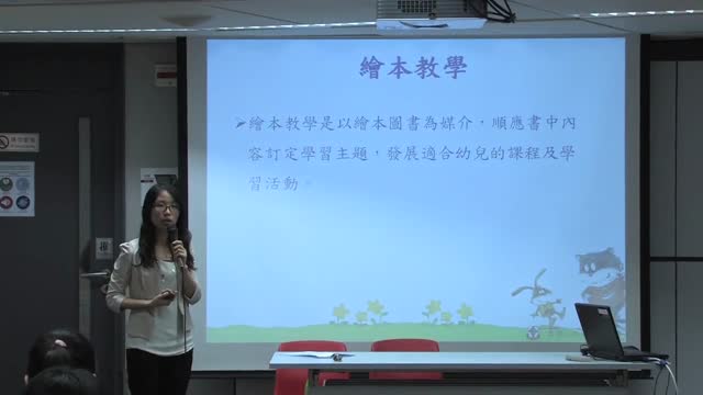 Go eLearning - 2012行政長官卓越教學獎教學薈萃 - 實施繪本教學促進幼兒全人發展