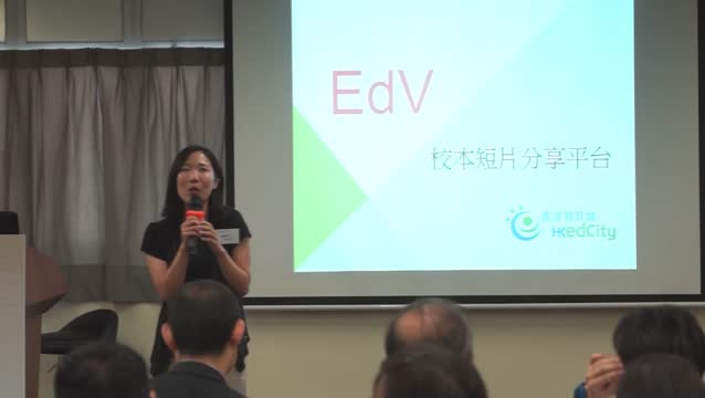 Go eLearning - 介紹香港教育城校本短片分享平台—EdV