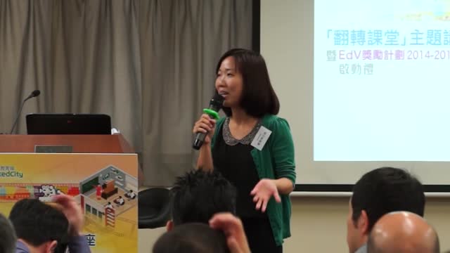 Go eLearning - 「翻轉課堂」主題講座：EdV平台簡介