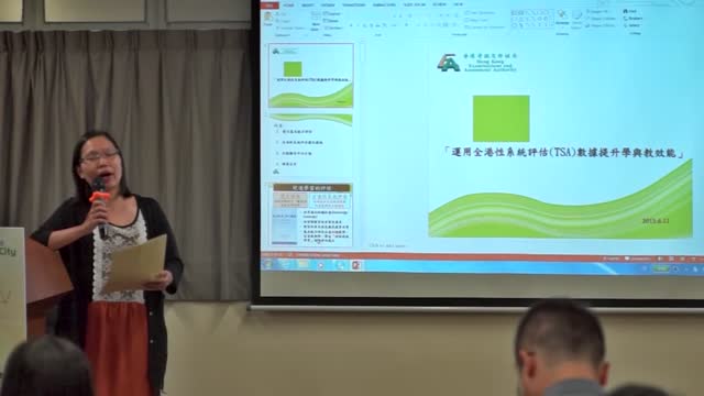 Go eLearning - 「促進學習評估的實踐策略」講座－運用全港性系統評估（TSA）數據提升學與教效能