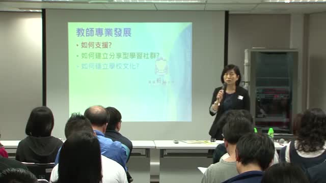 Go eLearning - 教師專業交流月2015 – 課程領導與電子課程的發展 (5/5)