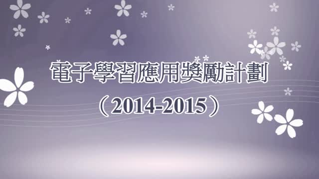 Go eLearning - 比較葵涌和宜合道工廠區和住宅區的生活素質—教學短片