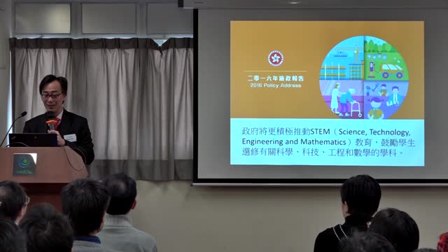 Go eLearning - 香港至英國「電子學習」教育交流團分享會(2/7)：STEM教育分享