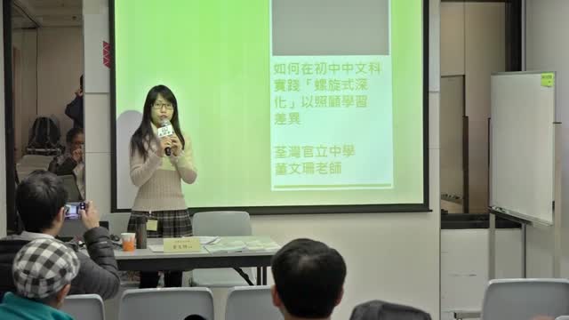 Go eLearning - 「優秀教師課堂分享系列」講座：實踐「螺旋式深化」——以語言描寫為例 (1/2)