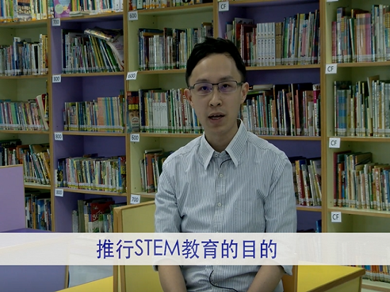 Go eLearning - STEM教學心得：推動STEM教育的目的