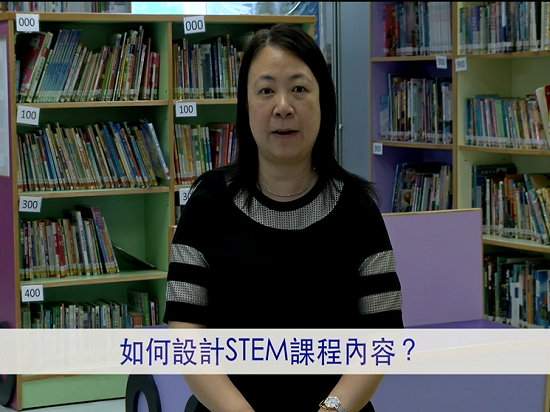 Go eLearning - STEM教學心得：設計課程內容