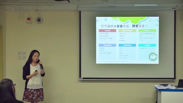 Go eLearning - 「將電子學習融入創新課堂—策略與實踐」（小學）—數碼閱讀：從廣泛至深化的實踐策略（第二部分）