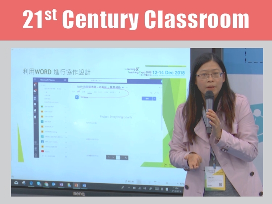 Go eLearning - 利用網上資源及互動編程工具於小學STEM專題進行協作學習