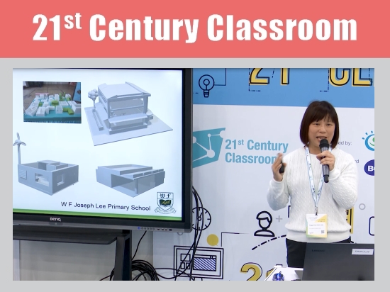 Go eLearning - 應用學生綜合能力 探索資訊及通訊科技難題的STEM專題研習