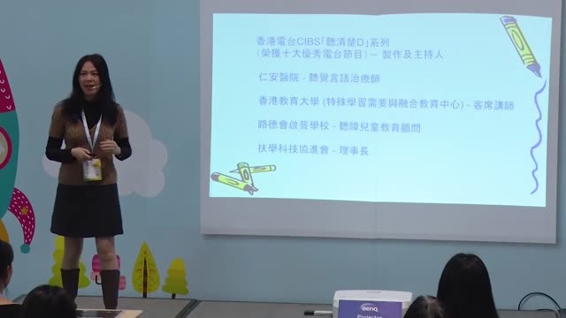 Go eLearning - 學與教博覽2018 - 幼兒教育研討會 - 我的「經驗小書」——以學生為主角的故事書