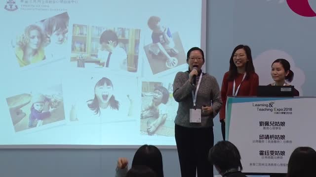 Go eLearning - 學與教博覽2018 - 幼兒教育研討會 - 如何透過藝術及遊戲掌握幼兒情緒