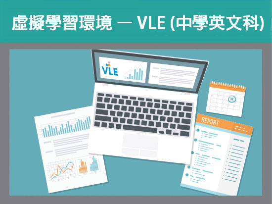 Go eLearning - 於中學英國語文科運用電子工具進行協作學習及通達學習（第三部分）