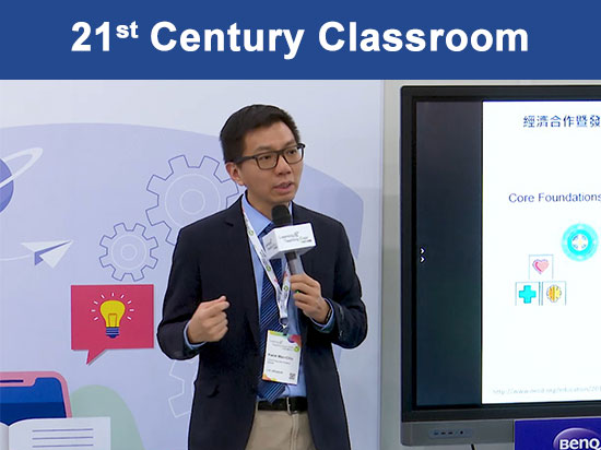 Go eLearning - 「深度」教學ABC：培養21世紀能力的常識課