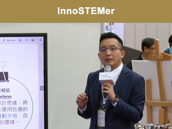 Go eLearning - 超學科STEM教育規劃