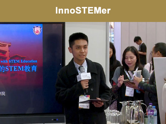 Go eLearning - 實踐創新 培育優秀學生的STEM教育