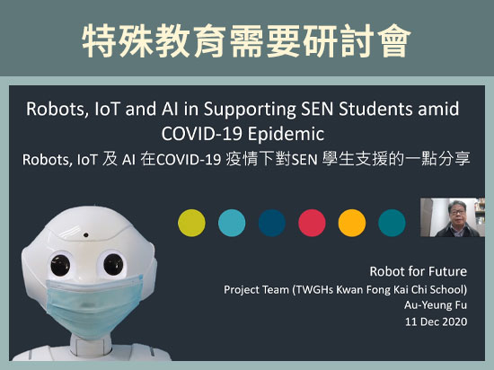 Go eLearning - Robot、IoT 及 AI 在COVID-19 疫情下對SEN 學生支援的一點分享