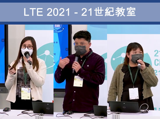 Go eLearning - 學與教博覽2021 – 增進英語課堂協作和創意的互動學習平台