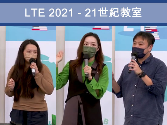 Go eLearning - 學與教博覽2021 – 以「創造式閱讀」培養學生自主學習能力