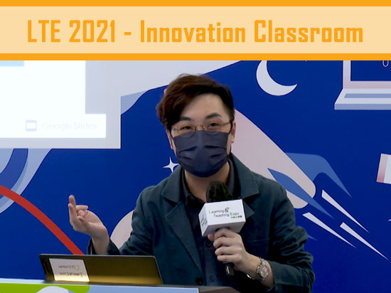 Go eLearning - 學與教博覽2021 – 在商業教育與英文科推行跨科協作的跨課程閱讀經驗