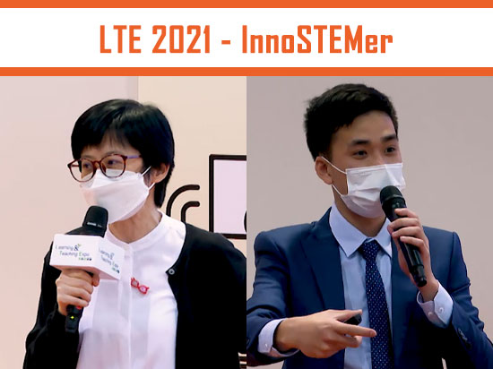 Go eLearning - 學與教博覽2021 – 科學科及 STEM 教育創意活動教材套