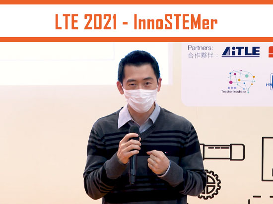 Go eLearning - 學與教博覽2021 – 中三級創客科之人工智能課題