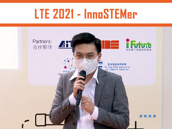 Go eLearning - 學與教博覽2021 – STEM X 生活