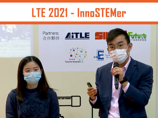 Go eLearning - 學與教博覽2021 – 智能空中花園