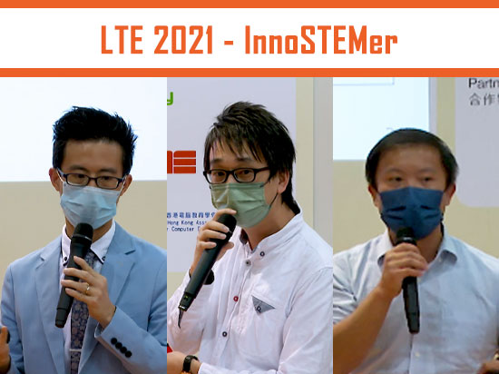 Go eLearning - 學與教博覽2021 – 一次 STEAM 的自主學習之旅