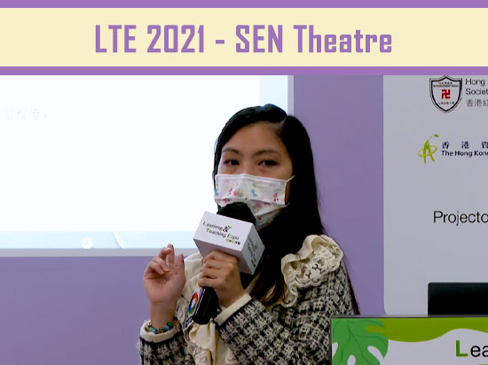 Go eLearning - 學與教博覽2021 – 分享在主流學校支援有特殊教育需要學生的經驗及策略