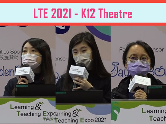 Go eLearning - 學與教博覽2021 – 強項為本綜合課程