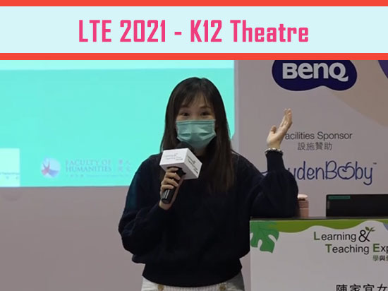 Go eLearning - 學與教博覽2021 – 共創課外英語互動教學手機應用程式