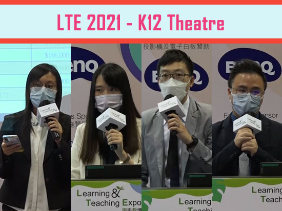 Go eLearning - 學與教博覽2021 – 優質教育基金 創造無限可能