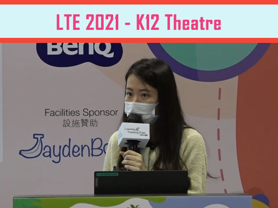 Go eLearning - 學與教博覽2021 – 美學與設計──把電子藝術融入課程