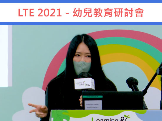 Go eLearning - 學與教博覽2021 – 圖書動起來：閱讀Pop-up立體書的樂趣