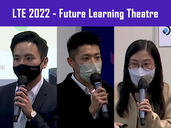 Go eLearning - 學與教博覽2022 – 小學跨學科課程統整：以探究式學習提升廿一世紀能力