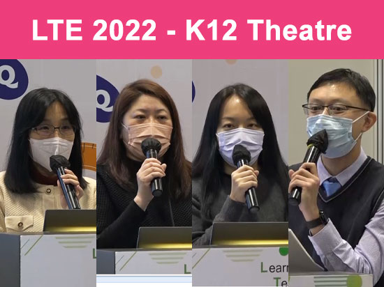 Go eLearning - 學與教博覽2022 – 跨「閱」學科的邊界——中國語文科和英國語文科的跨課程閱讀