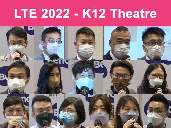 Go eLearning - 學與教博覽2022 – 「創新教師獎」系列分享會