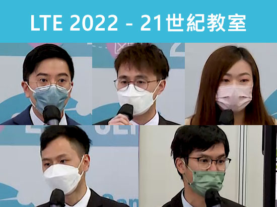 Go eLearning - 學與教博覽2022 – 結合學科和價值觀教育的端午節文化STEAM活動