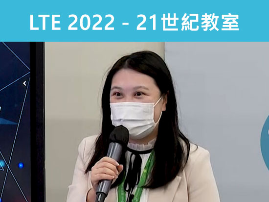 Go eLearning - 學與教博覽2022 – 口述歷史的突破——AI人臉辨識