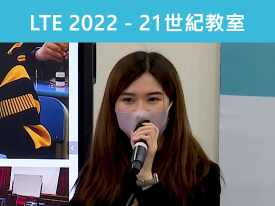 Go eLearning - 學與教博覽2022 – 在藝術教育實現設計思維——如何把定格動畫帶到教室？