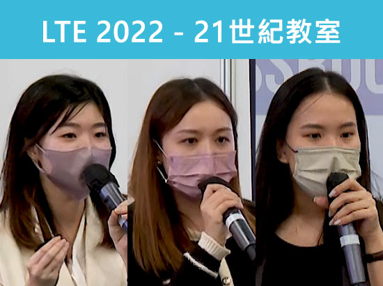 Go eLearning - 學與教博覽2022 – 如何通過STEAM視覺藝術及音樂促進編程及創客教育